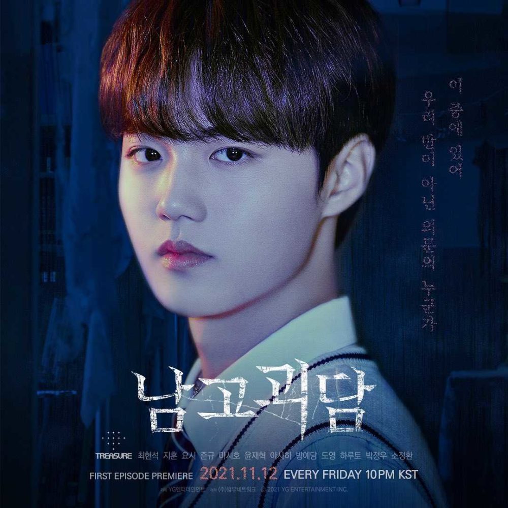 Treasure - Biodata, Profil, Fakta, Member, Ulang Tahun,