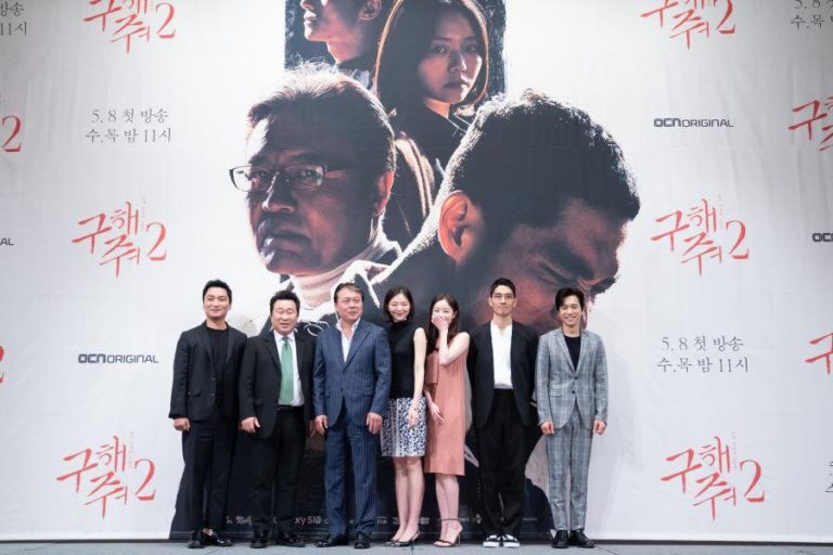 5 Fakta Save Me 2, Drama Comeback Um Tae Goo - Dailysia