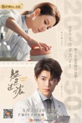 Sinopsis Intense Love Episode 1 - 24 Lengkap - Dailysia