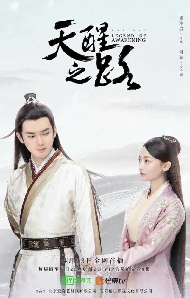 Sinopsis Legend of Awakening Episode 1 - 48 Lengkap - Dailysia