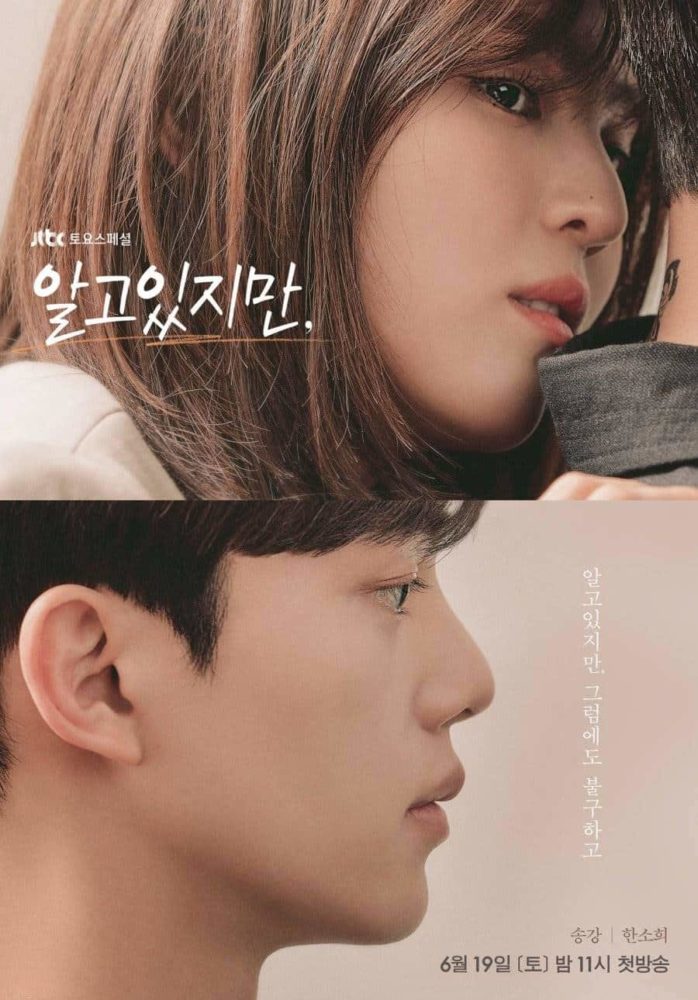 Nevertheless - Sinopsis, Pemain, OST, Episode, Review