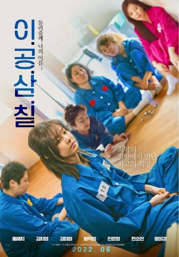 2037 - Sinopsis, Pemain, Review