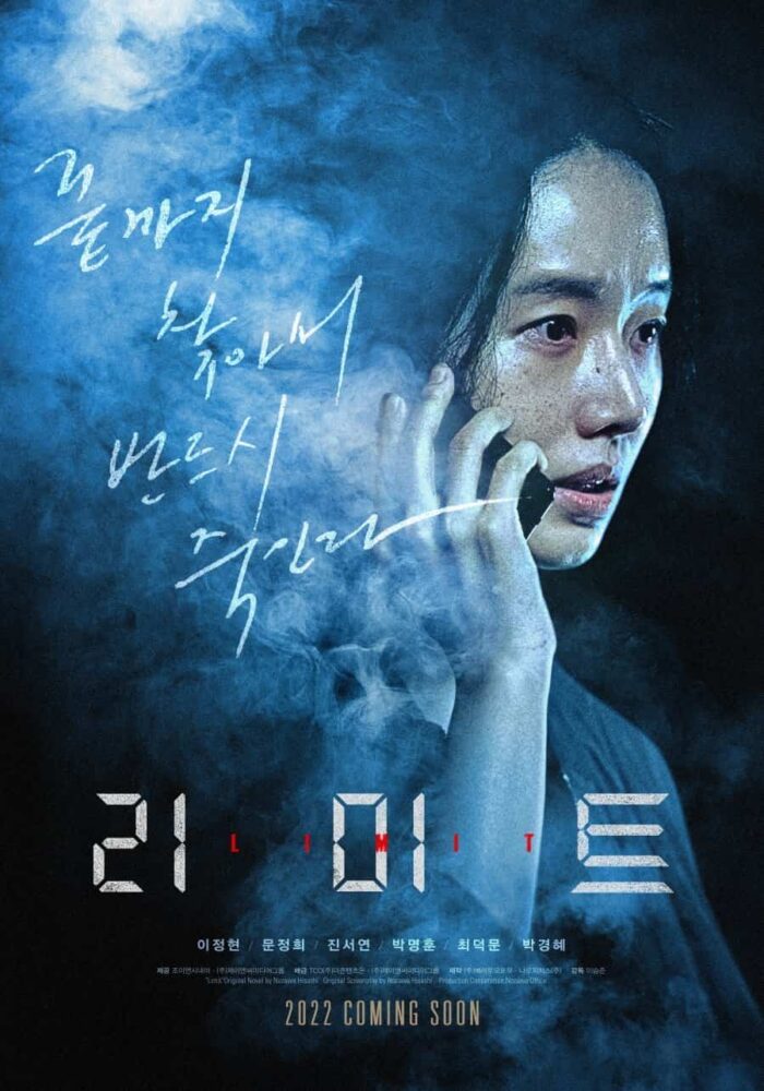 The Limit - Sinopsis, Pemain, OST, Review