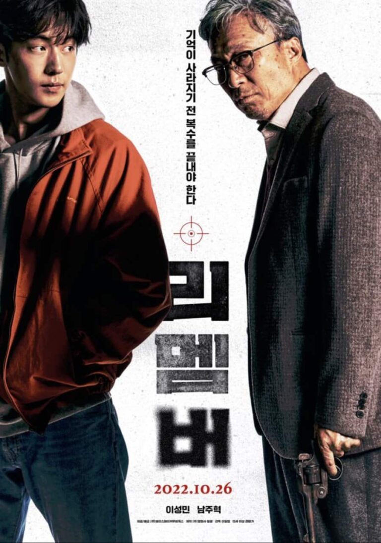 Remember - Sinopsis, Pemain, OST, Review