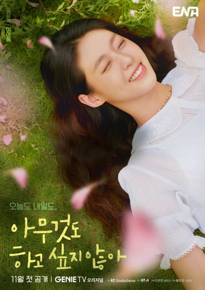 Summer Strike - Sinopsis, Pemain, OST, Episode, Review