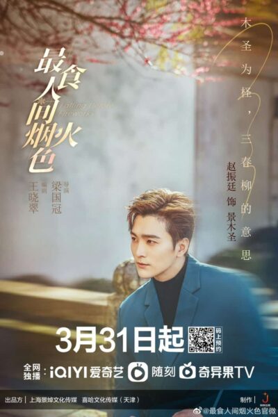 Falling Before Fireworks - Sinopsis, Pemain, OST, Episode, Review