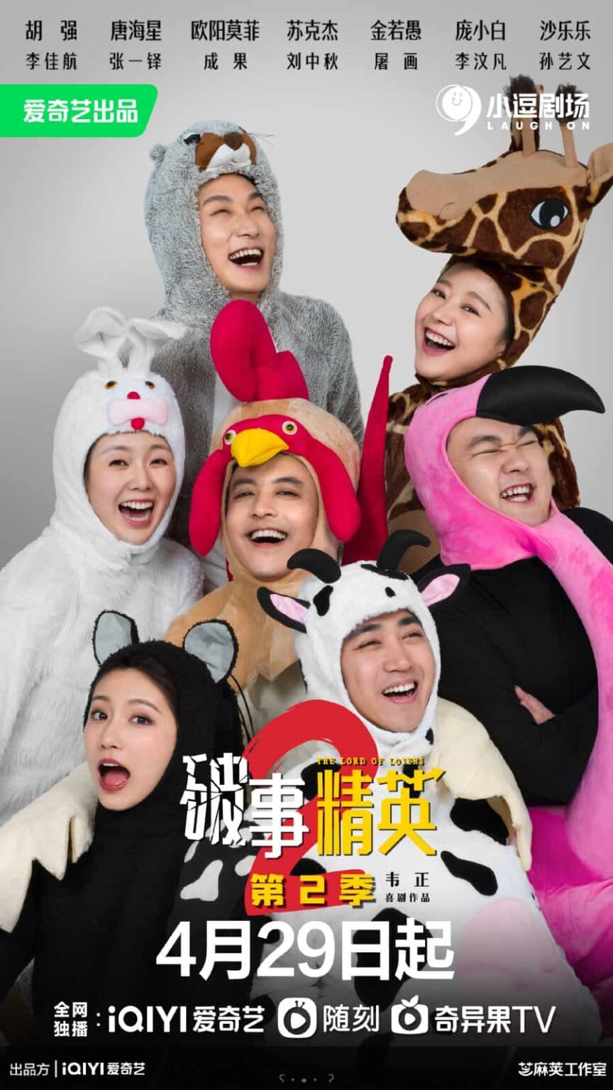 The Lord of Losers Season 2 - Sinopsis, Pemain, Episode, Review