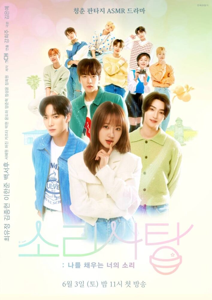 Sound Candy - Sinopsis, Pemain, OST, Episode, Review