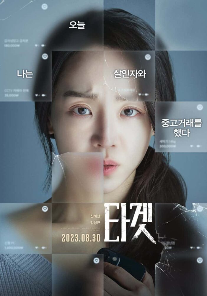 Target - Sinopsis, Pemain, OST, Review