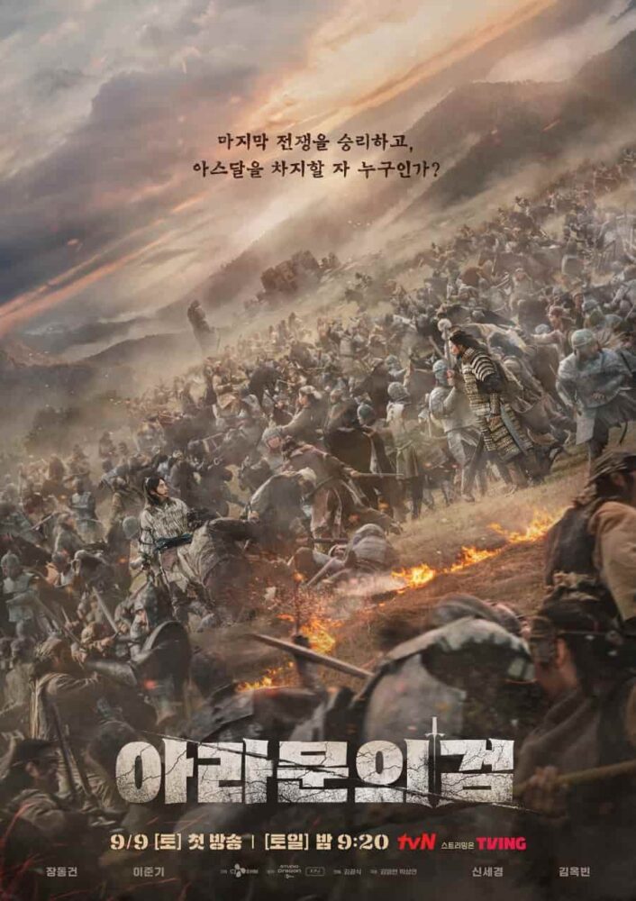 Arthdal Chronicles: The Sword of Aramun - Sinopsis, Pemain, OST