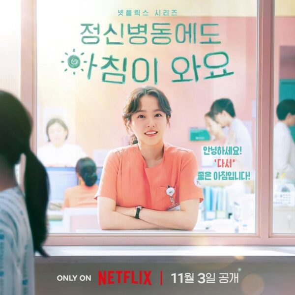 Daily Dose of Sunshine - Sinopsis, Pemain, OST, Episode, Review