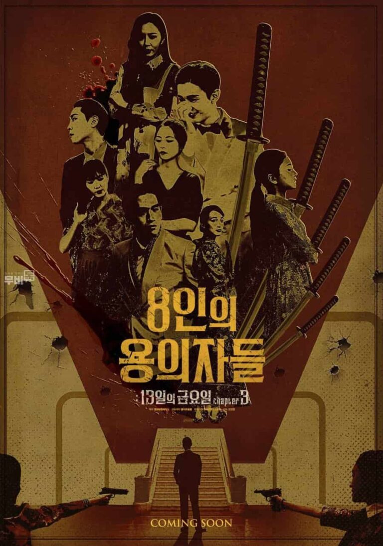 8 Suspects - Sinopsis, Pemain, OST, Review