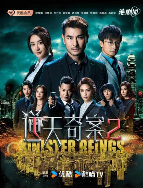 Sinister Beings Season 2 - Sinopsis, Pemain, OST, Episode