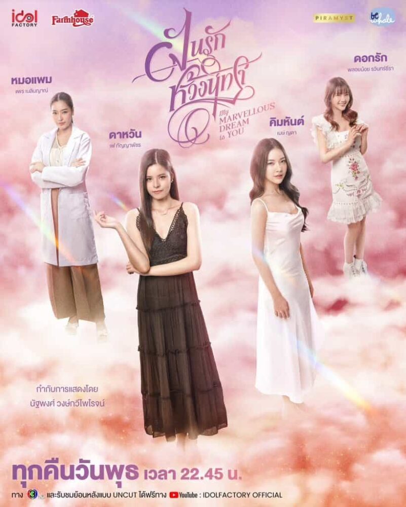 My Marvellous Dream Is You - Sinopsis, Pemain, OST, Episode